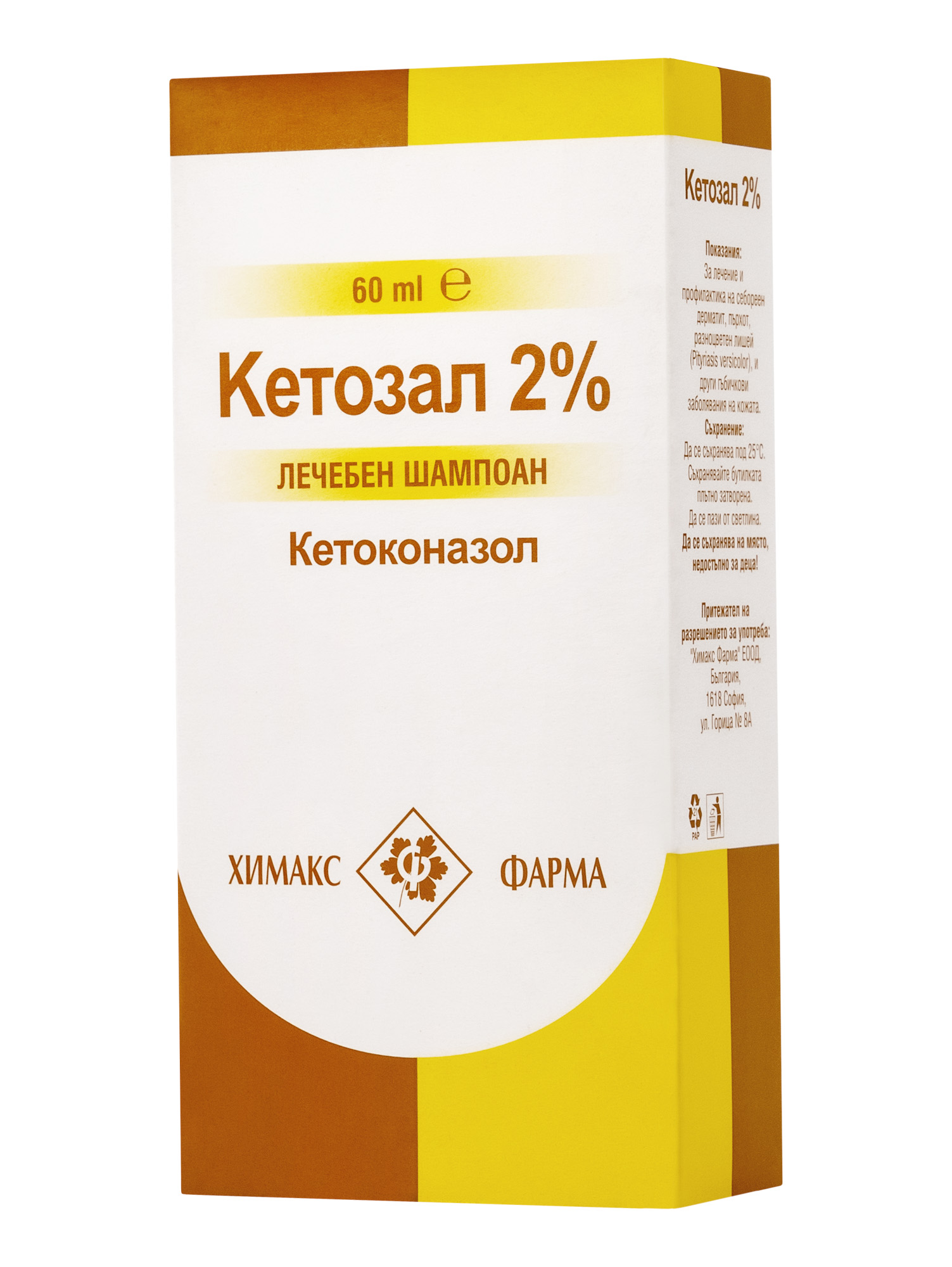 КЕТОЗАЛ шампоан 2% 60 мл | Аптека Феникс