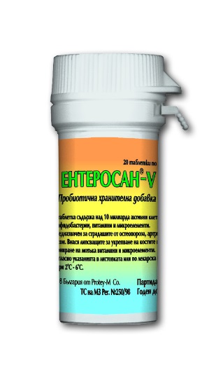 ЕНТЕРОСАН V табл 360 мг х 20 бр | Аптека Феникс