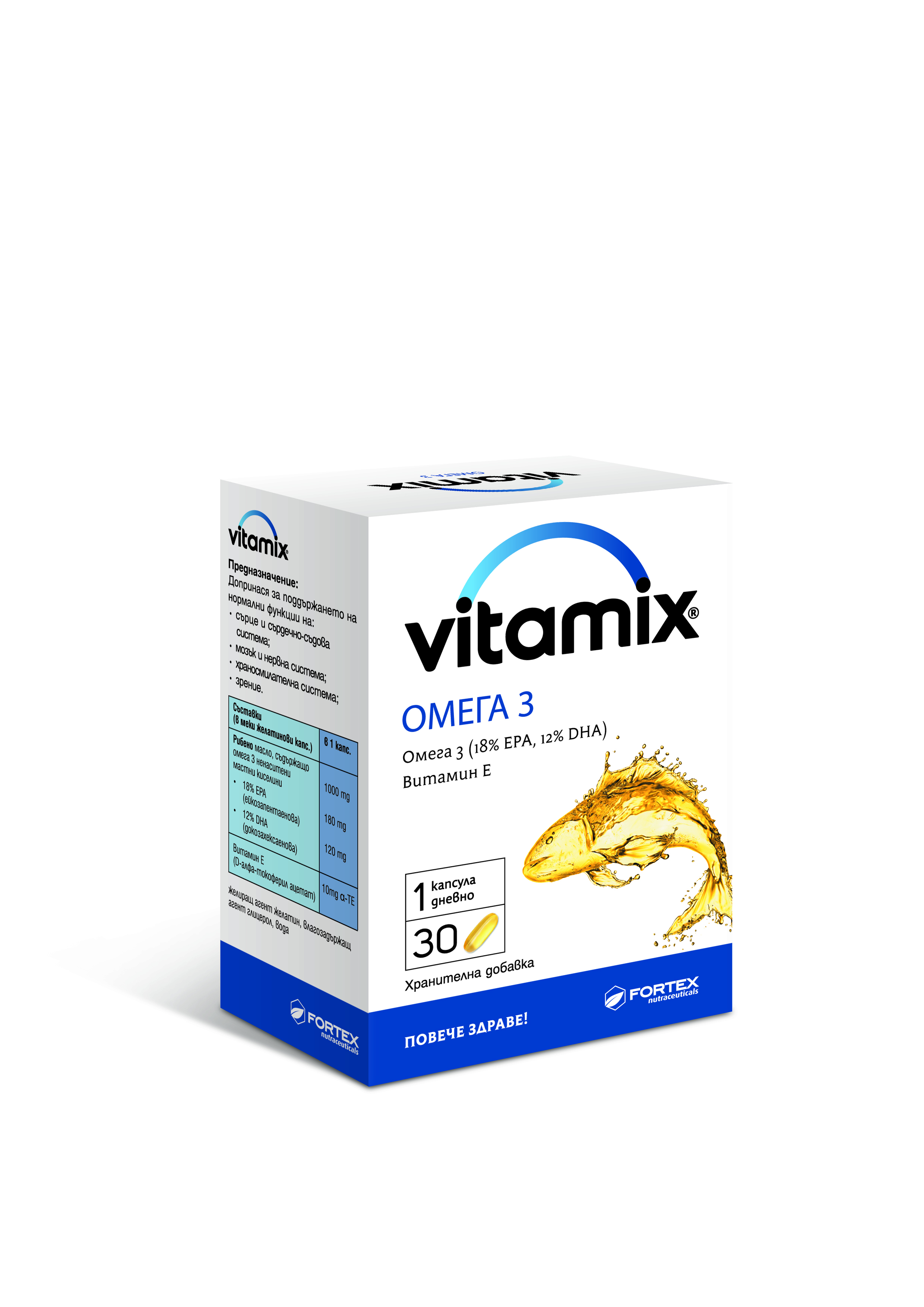 ВИТАМИКС ОМЕГА 3 капс х 30 бр | Аптека Феникс