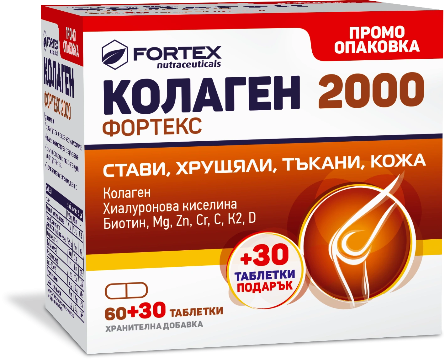 КОЛАГЕН 2000 мг табл х 60 бр + 30 бр | Аптека Феникс