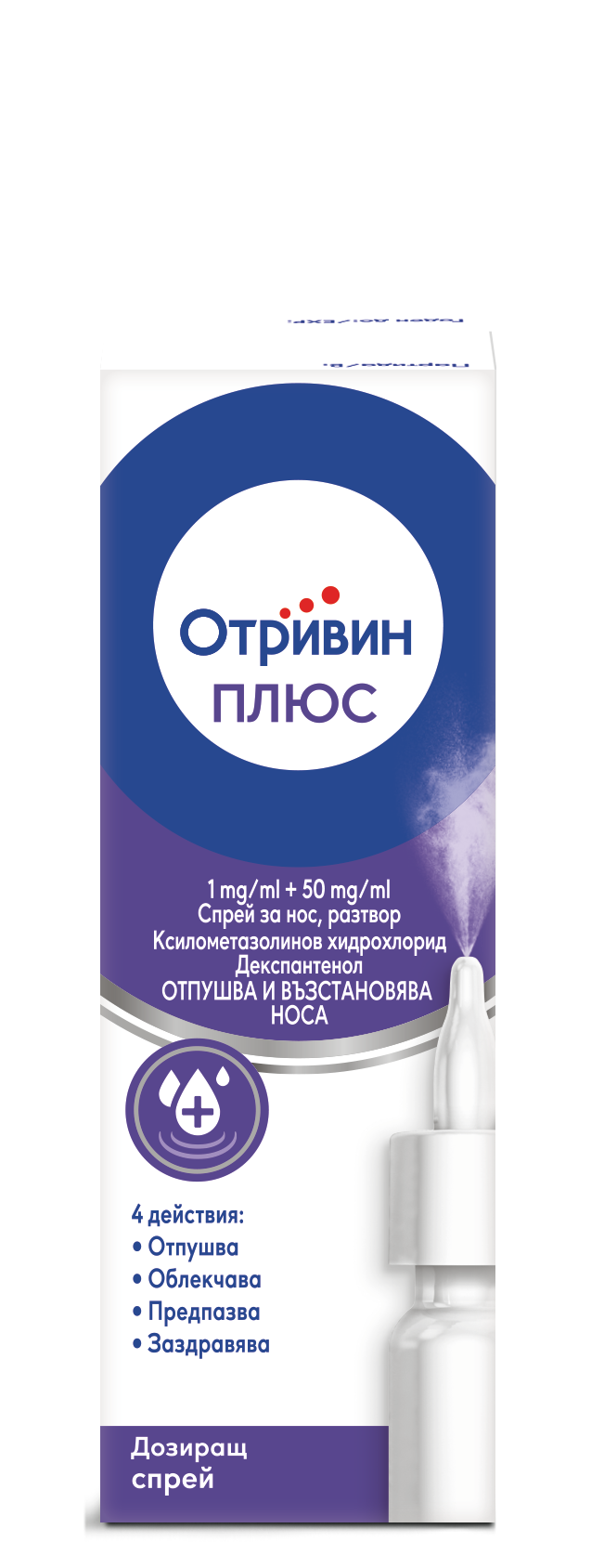 ОТРИВИН ПЛЮС спрей 1мг/мл + 50мг/мл 10 мл | Аптека Феникс