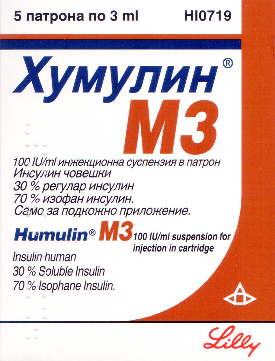 ХУМУЛИН М3 100 IU/мл 3 мл х 5 бр Penfill | Аптека Феникс