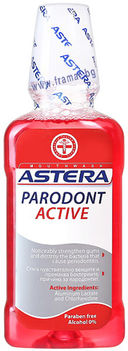 ᐉ АСТЕРА PARODONT ACTIVE поморийска луга 300 мл | Аптека Феникс