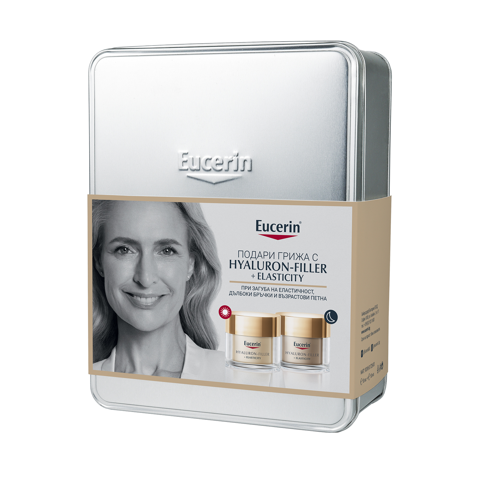 ᐉ ЕУСЕРИН КОМПЛЕКТ Hyaluron Filler Elasticity дневен крем Spf15 50 мл