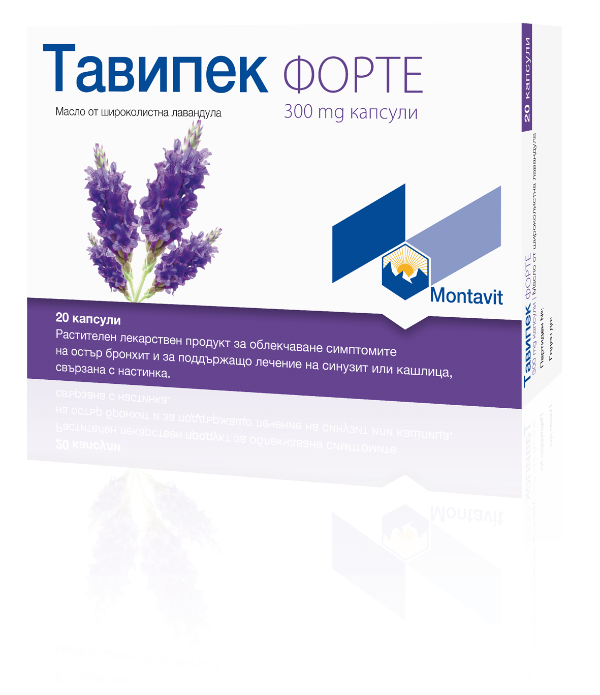 ТАВИПЕК ФОРТЕ капс 300 мг x 20 бр | Аптека Феникс