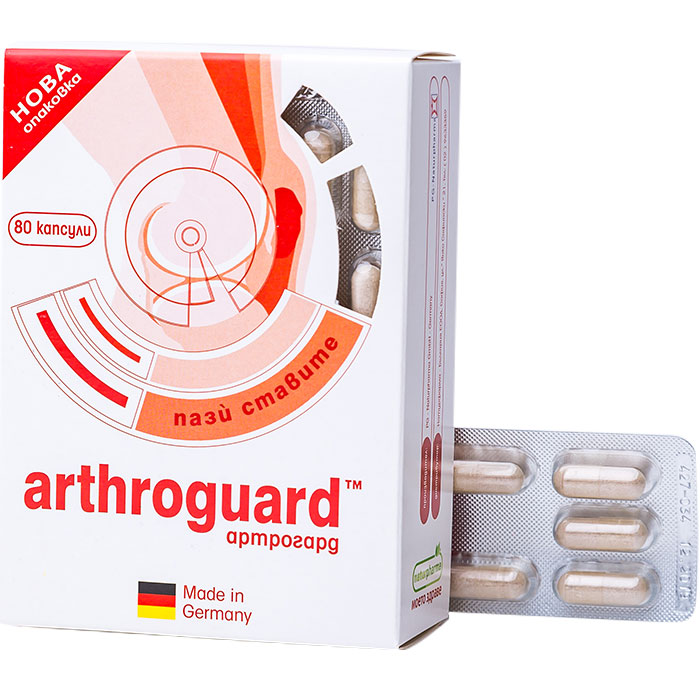 АРТРО ГАРД капс 500 мг x 80 бр | Аптека Феникс