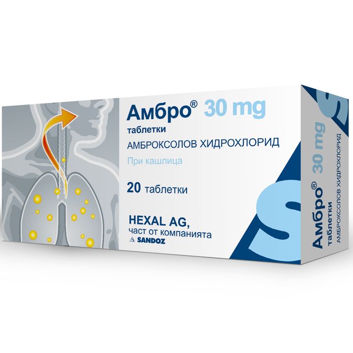 ᐉ АМБРО табл 30 мг x 20 бр | Аптека Феникс