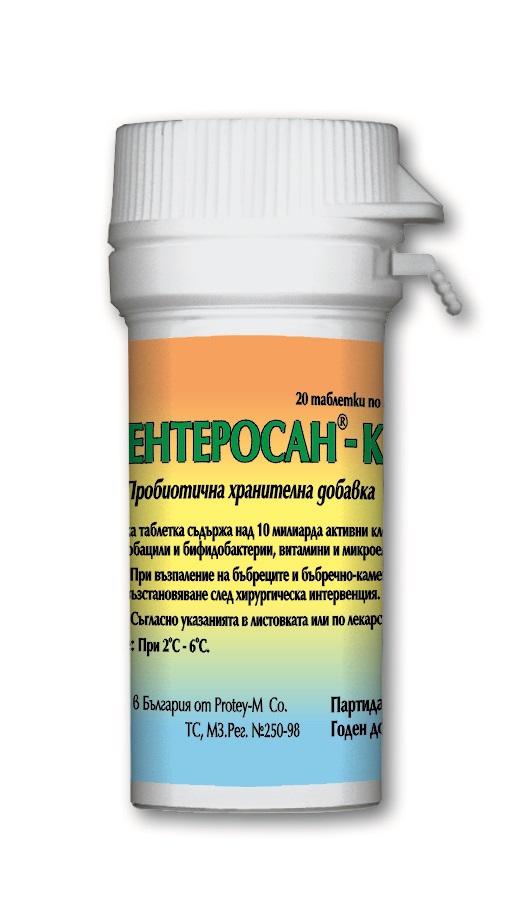 ЕНТЕРОСАН табл 360 мг х 20 бр | Аптека Феникс