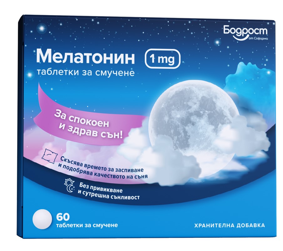 МЕЛАТОНИН табл 1 мг х 60 бр БОДРОСТ | Аптека Феникс