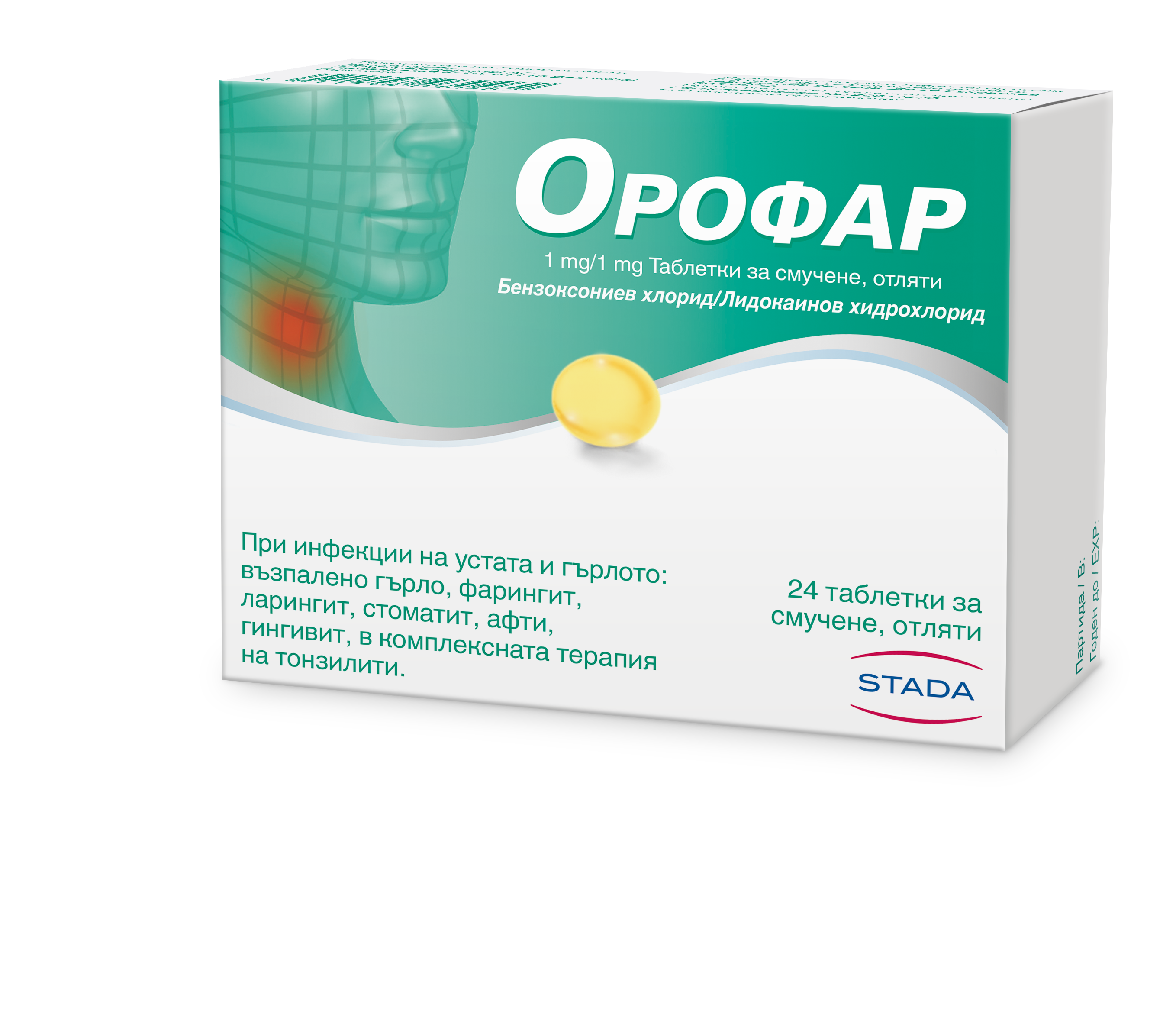 ОРОФАР табл x 24 бр | Аптека Феникс