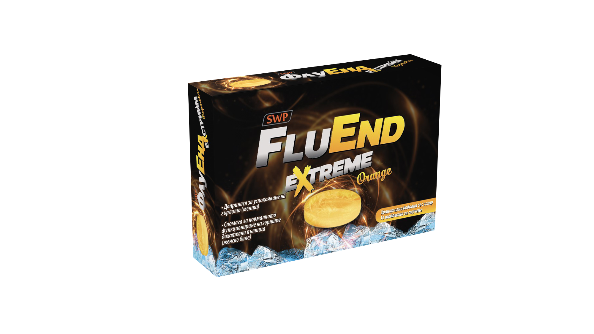 ФЛУЕНД ЕКСТРИЙМ ПОРТОКАЛ таблетки х 16 бр SUN WAVE | Аптека Феникс