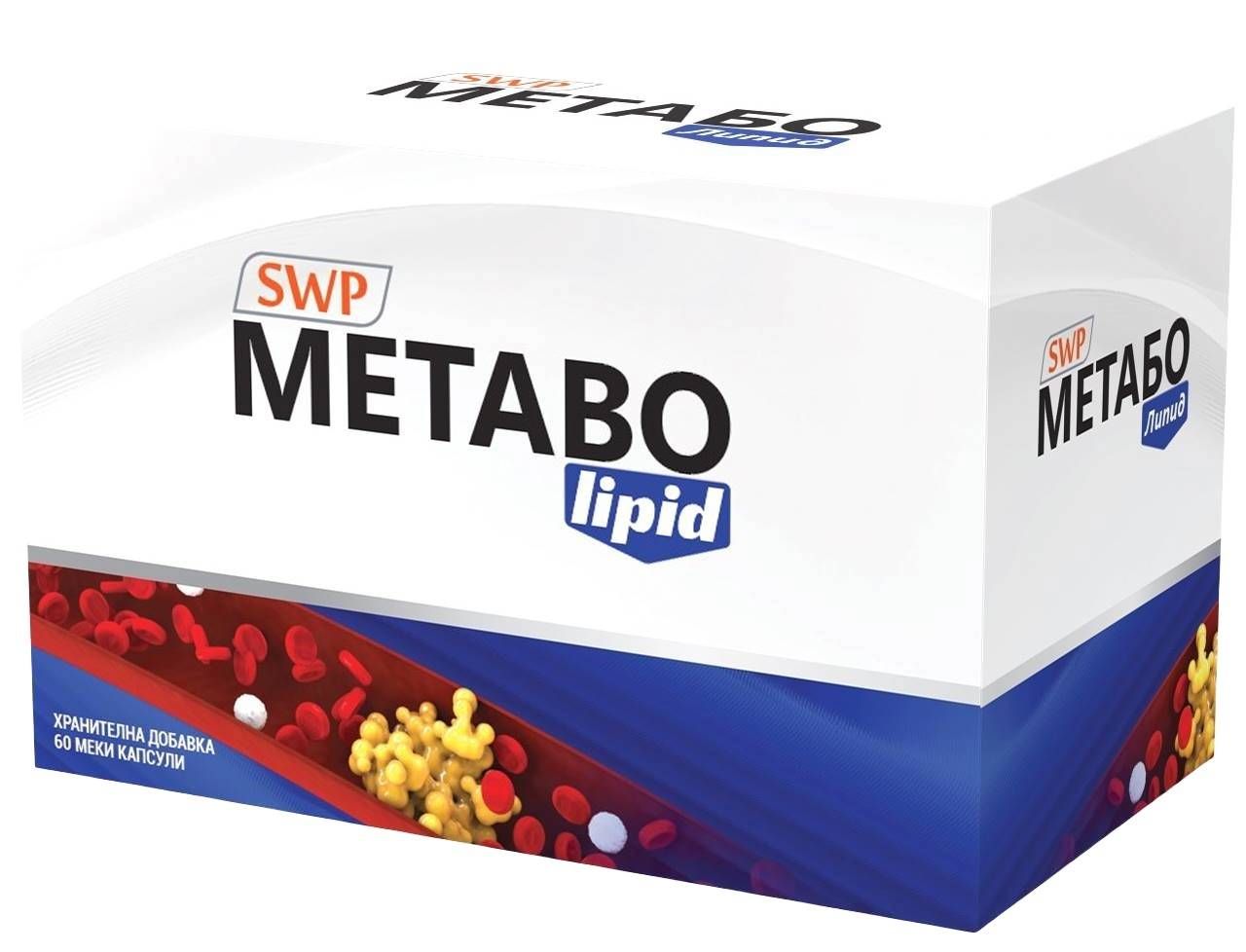 МЕТАБО ЛИПИД меки капс х 60 бр | Аптека Феникс