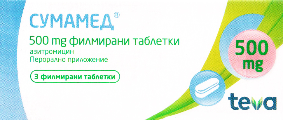 СУМАМЕД табл 500 мг x 3 бр | Аптека Феникс