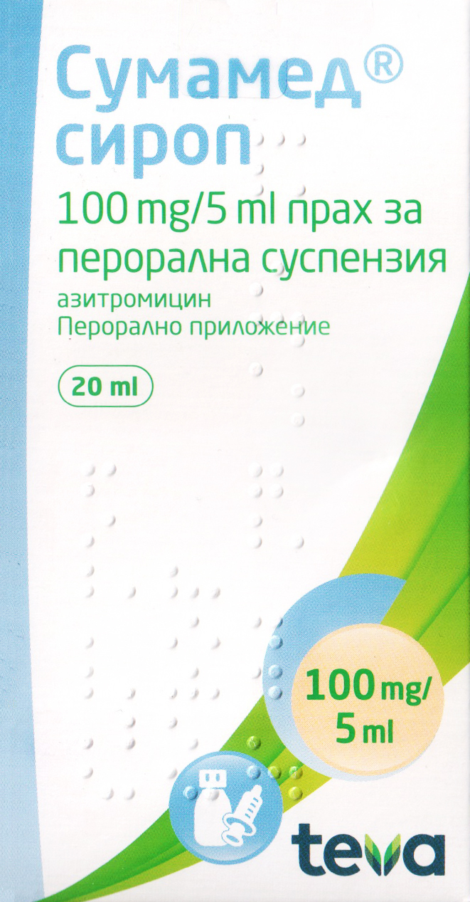 СУМАМЕД сироп 100 мг/5 мл 20 мл | Аптека Феникс