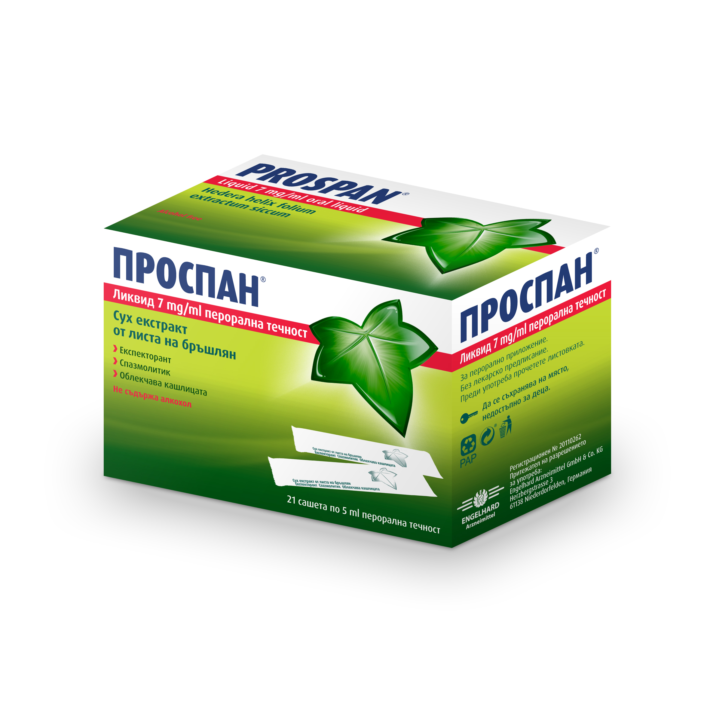 ПРОСПАН саше 7 мг/мл 5 мл х 21 бр | Аптека Феникс