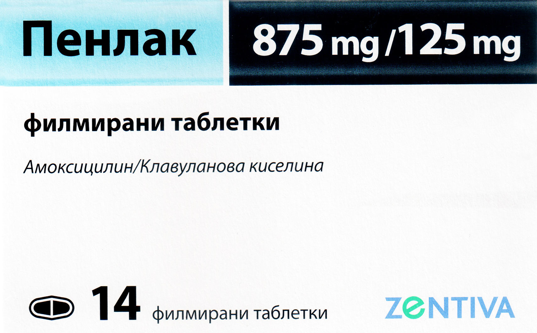 ПЕНЛАК табл 875 мг/125 мг х 14 бр | Аптека Феникс