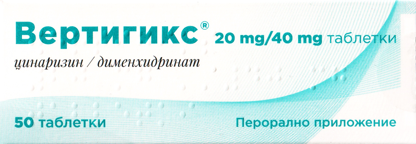 ВЕРТИГИКС табл 20 мг/40 мг х 50 бр | Аптека Феникс