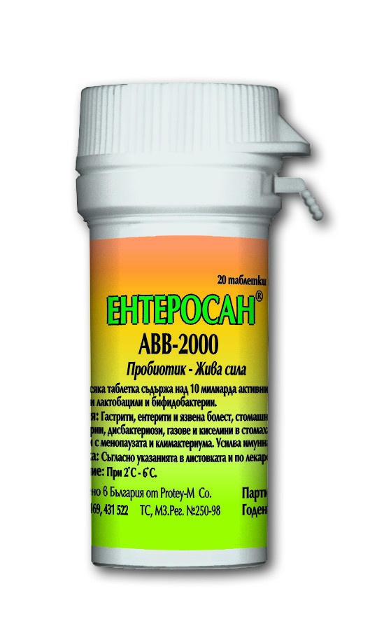 ᐉ ЕНТЕРОСАН АВВ 2000 табл 360 мг х 20 бр | Аптека Феникс