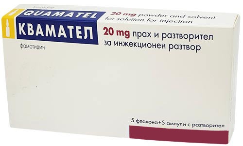 КВАМАТЕЛ амп 20 мг + р-л х 5 бр | Аптека Феникс